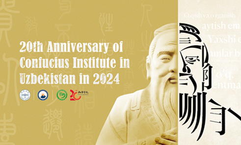 20th Anniversary Of Confucius Institute in Uzbekistan in 2024-兰州大学国际处Global LZU