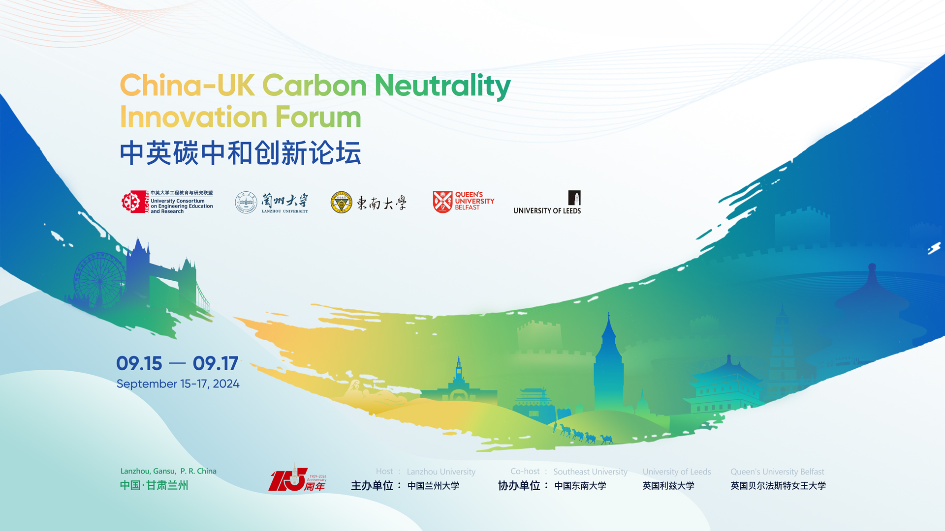 兰州大学国际处Global LZU