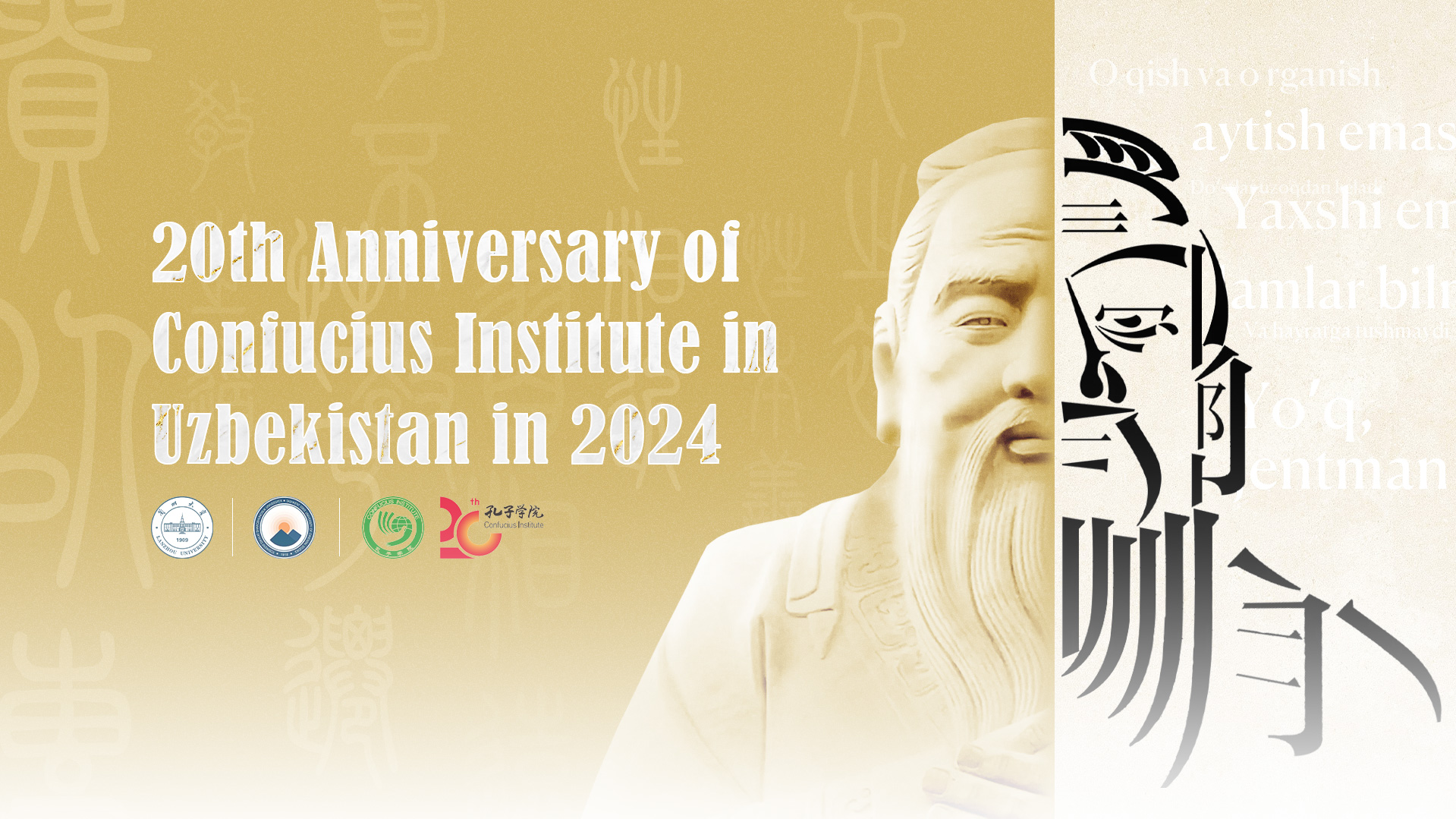 兰州大学国际处Global LZU